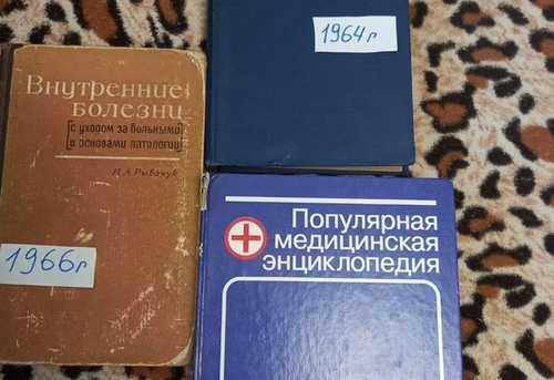 Книги по медицине