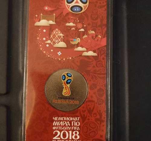 Монета чемпионат мира по футболу 2018