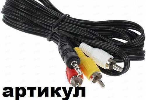 Кабель 3RCA-AUX, тюльпаны на 3,5 Jack, 5,0 м