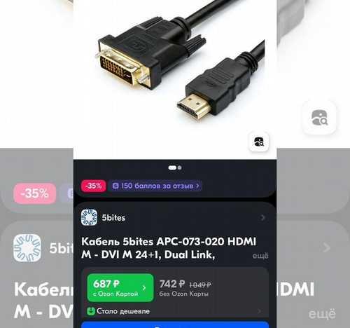 Кабель 5bites APC-073-020 hdmi