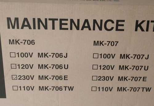 Сервисный комплект Kyocera Maintenance kit MK-706