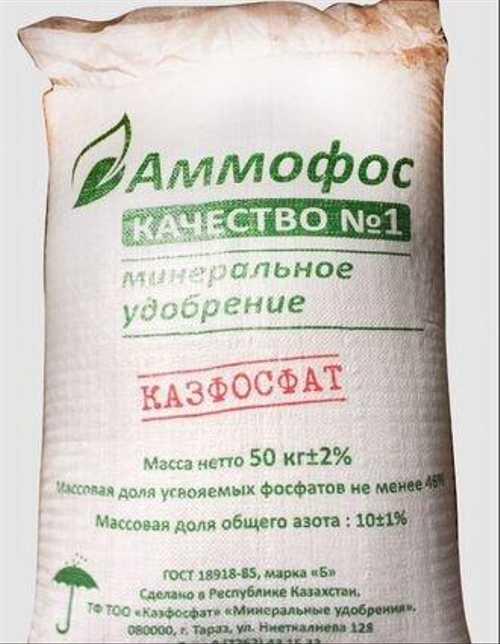 Аммофос/фосфорно кислый аммоний (NP 12-52), 50 кг