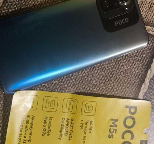 Xiaomi POCO M5s, 8/256 ГБ