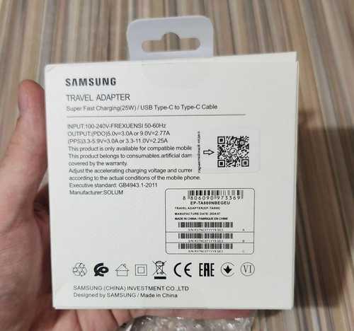 Зарядное устройство Samsung 25W