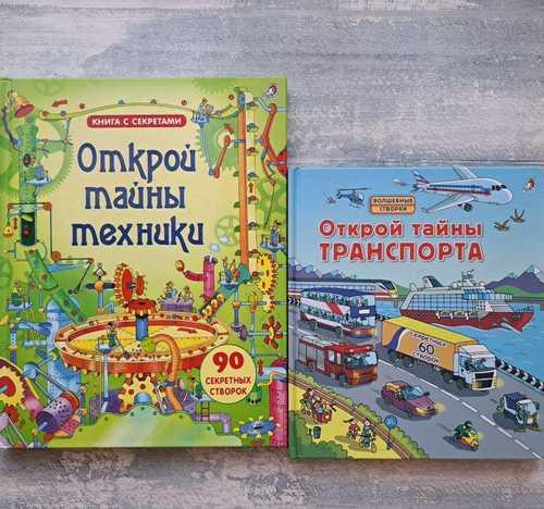 Книги со створками