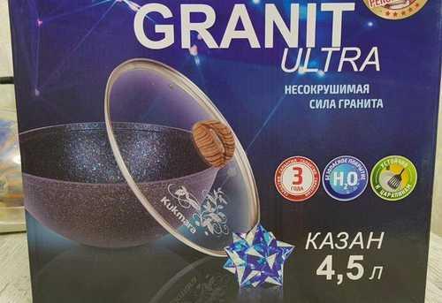 Казан kukmara granit ultra original 4,5 л