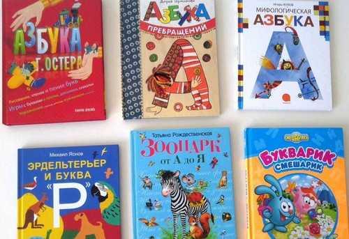 Азбуки, книги для обучения чтению