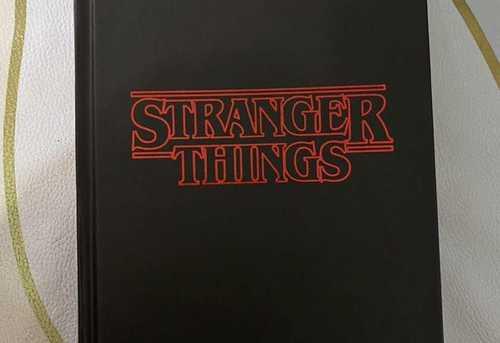 Книга Stranger things
