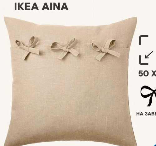Чехол на подушку Икеа