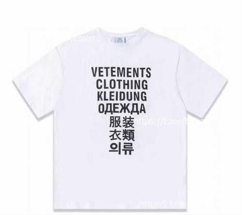 Футболка мужская vetements