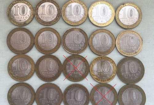 Юбилейные монеты 10 рублей биметалл