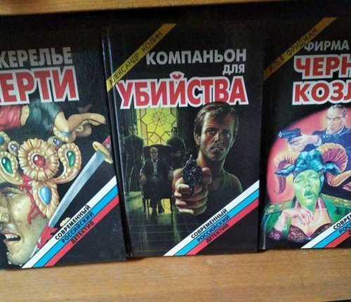 Книги детектив