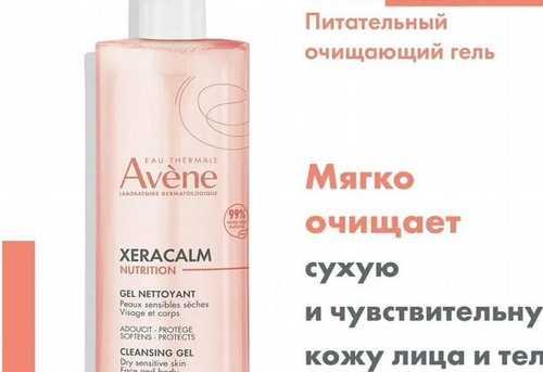 Avene xeracalm Nutrition, гель для душа750 мл