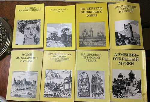 34 книги серии "Дороги к прекрасному"