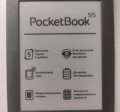 Электронная книга pocketbook 515