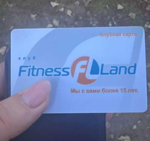 Клубная карта fitnessLand