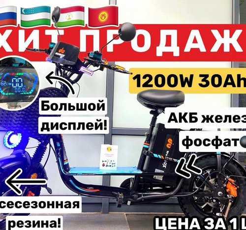 Электровелосипед монстр Wenbox Plus 30Ah