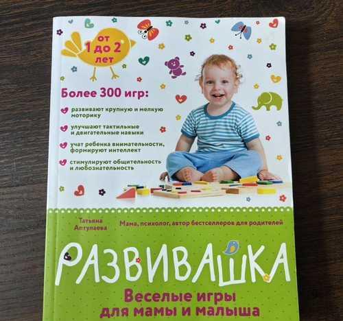 Развивающие книги для малышей