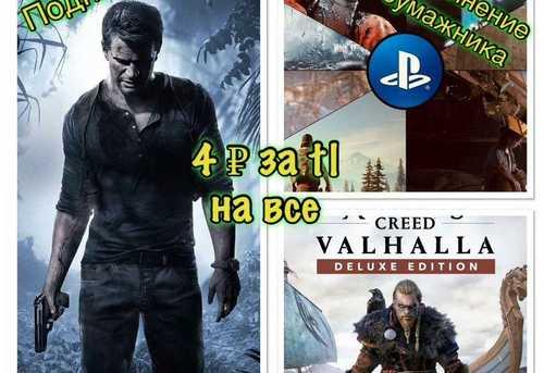 Пополнение бумажника Playstation