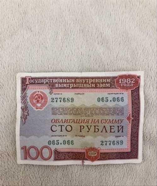 Облигация 25 рублей 1982. Ценная бумага стоит t2 тыс рублей