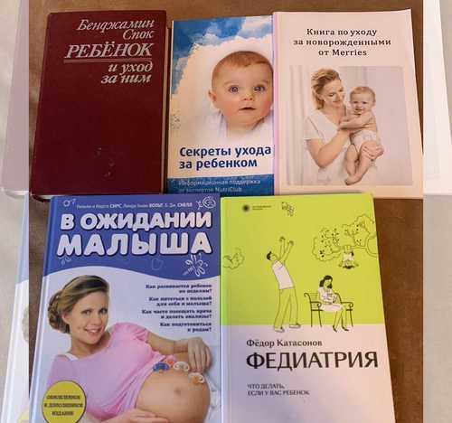 Детские книги для малышей