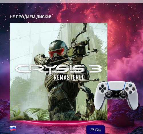 Crysis 3 Remastered ps4 и ps5