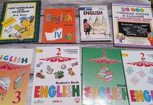 Английский язык. Английский язык для детей