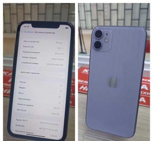 Apple iPhone 11 64 gb Арт.004831380123 | Festima.Ru – частные объявления