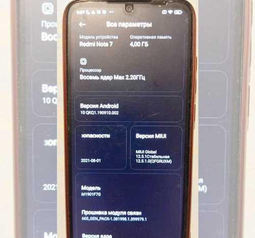 Xiaomi Redmi Note 7, 4/64 ГБ