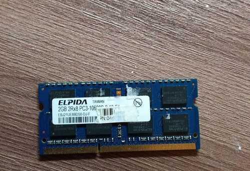 Озу/Оперативная память Elpida 2gb 1600 (рабочая)
