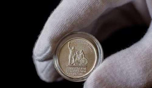 Памятная монета 5 рублей в капсуле, 150 лет Россий