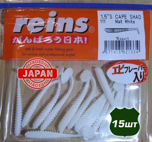 Приманки Reins S cape shad 1.5 111