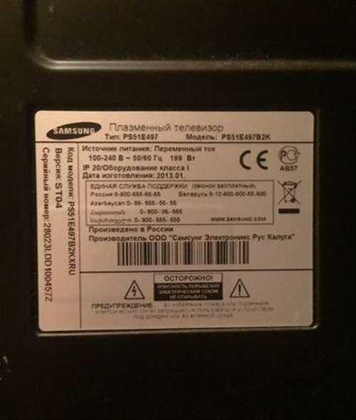 Samsung PS51E497/PS51E497B2K Разбор