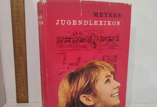 Meyers Jugendlexikon. 1977г