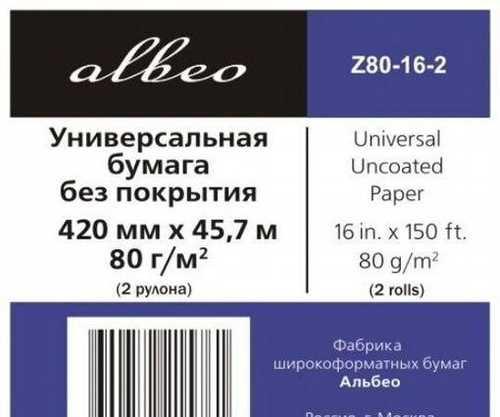 Бумага широкоформатная Albeo Z80-16-2 1362974