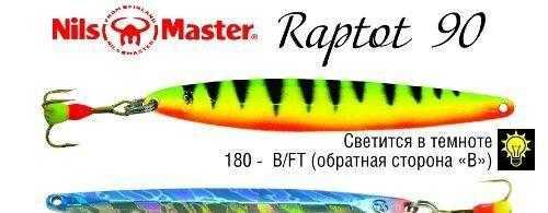 Блесна Nils Master Raptor, 90mm, 18.5g, S-BLU