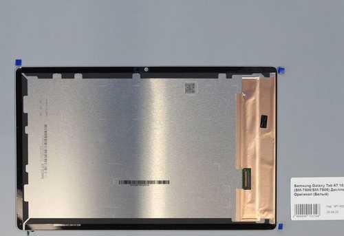 Samsung Galaxy Tab A7 10.4" (SM-T500/SM-T505) Дисп