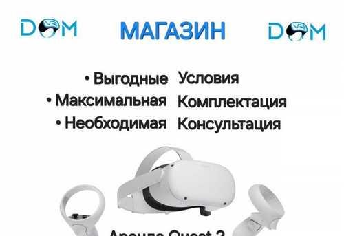 Oculus quest 2 аренда без залога