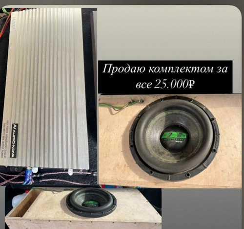 Комплект автозвука