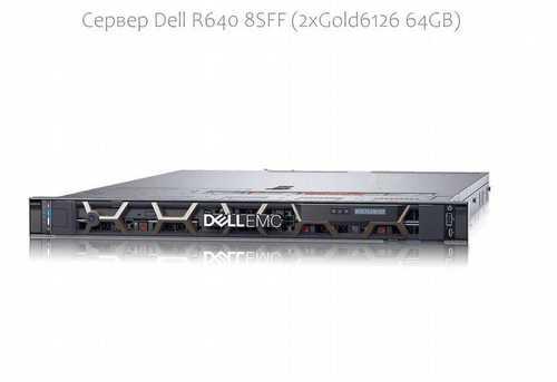 Сервер Dell R640 8SFF (2xGold6126 64GB)