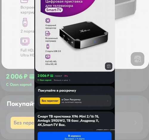 SMART tv приставка x96 mini