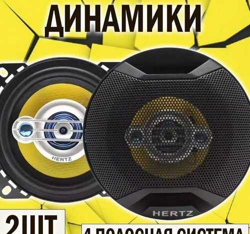 Автомобильные колонки 500W 13 см (5 дюймов)