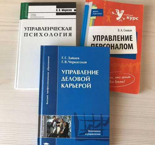 Книги Управление персоналом