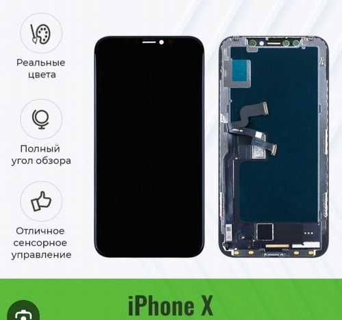 Дисплей iPhone X в сборе с тачскрином (in-Cell)