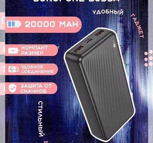 Внешний аккумулятор borofone bj56a 20000