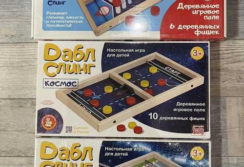 Настольная игра дабл слинг, новые