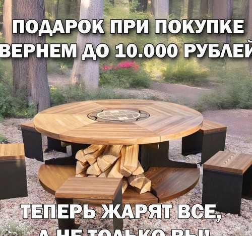 Барбекю очаг мангал с доставкой
