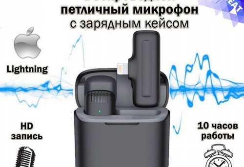 Микрофон петличный беспроводной для iPhone