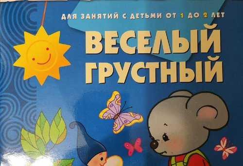 Книги для раннего развития ребенка