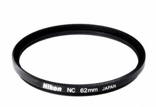 Светофильтр Nikon NC 62 / 72 / 82 mm